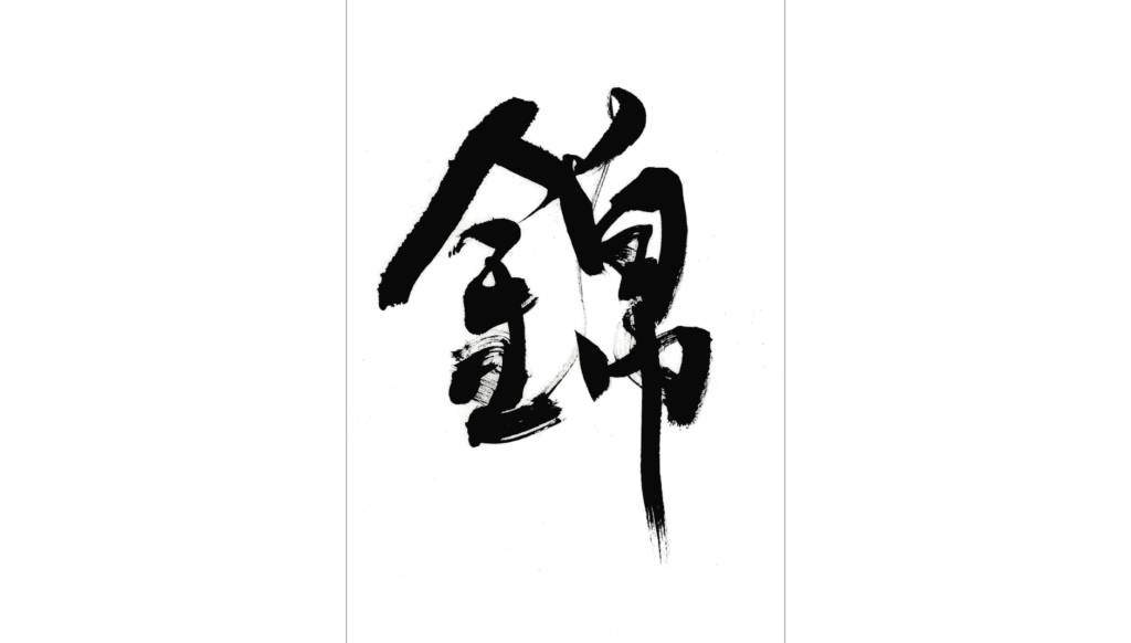 9/29発売 GIANNA ISSUE16 通常版 全国書店、Amazon、楽天ブックス等はコチラ | GIANNA